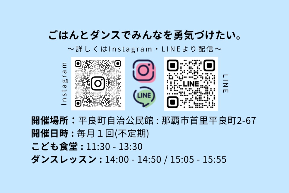 Voluntary Association SUI DANCE KITCHEN