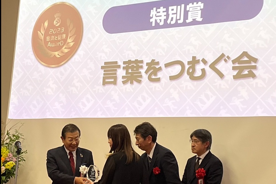 任意団体 言葉をつむぐ会