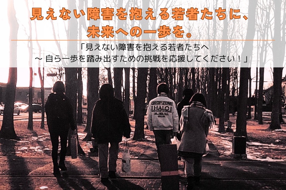 任意団体 ONE HEART