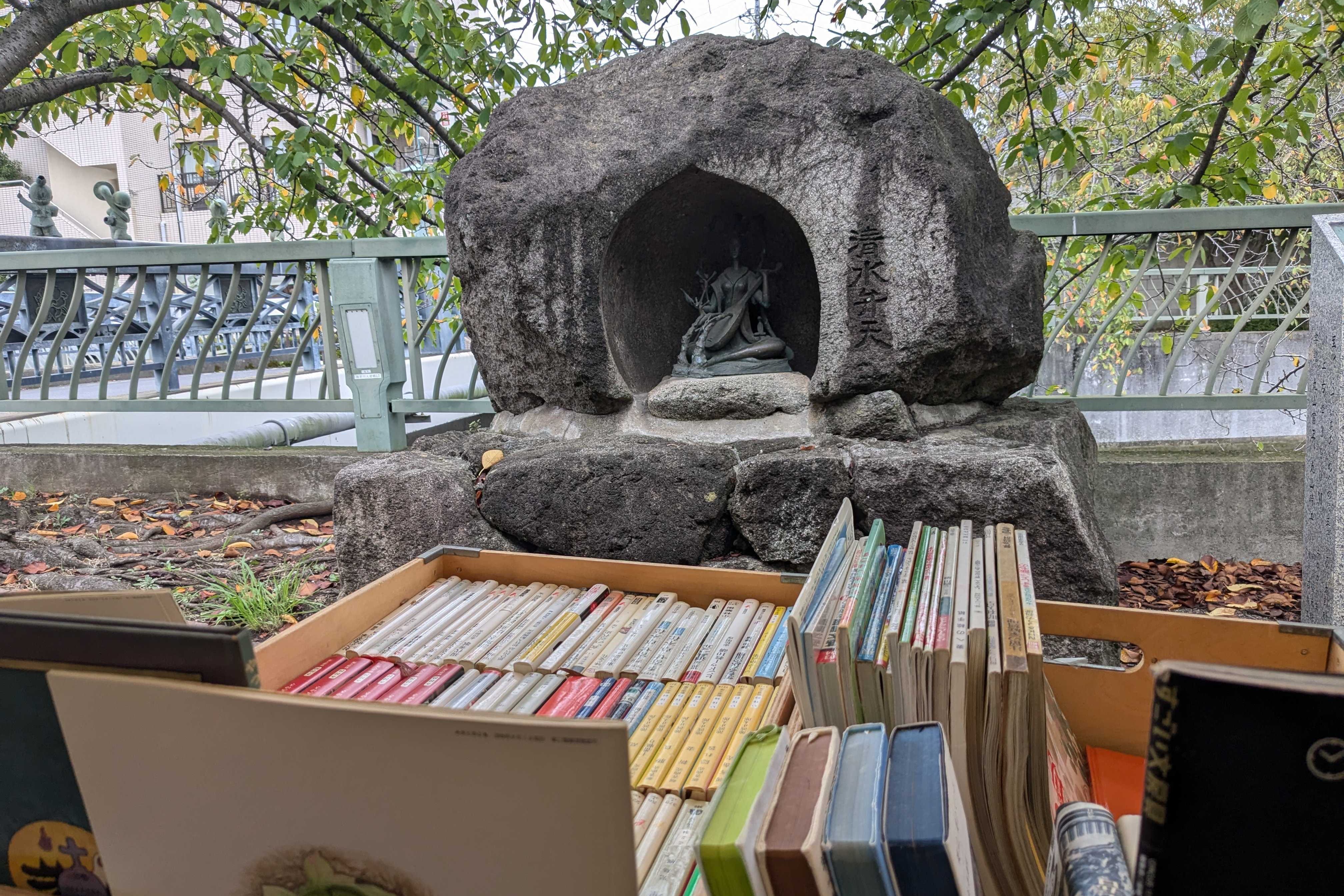 10月海老川イベント＆蔵書紹介「古事記」