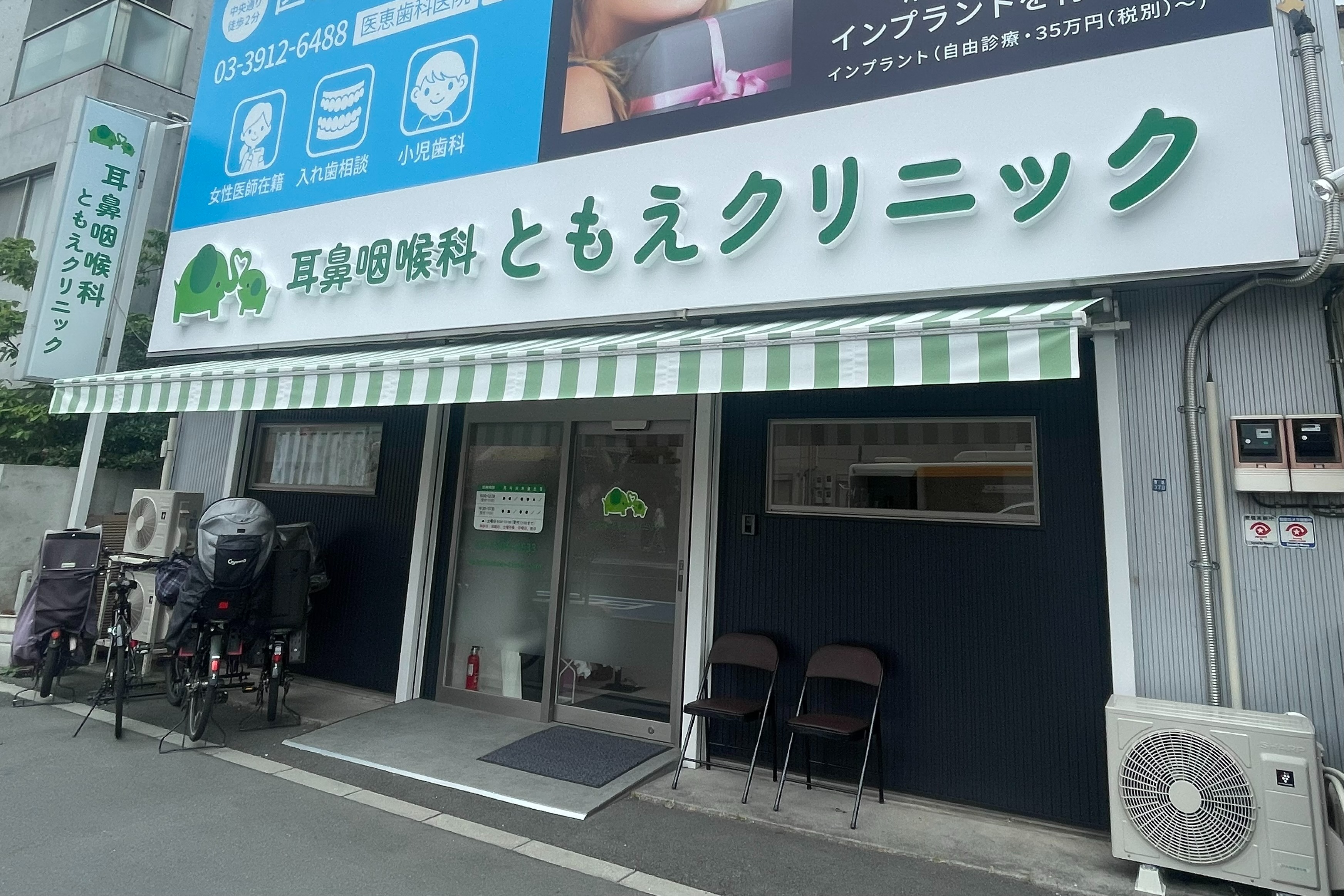 耳鼻咽喉科ともえクリニック林智恵先生にLiD/APDの書籍を寄贈させていただきました