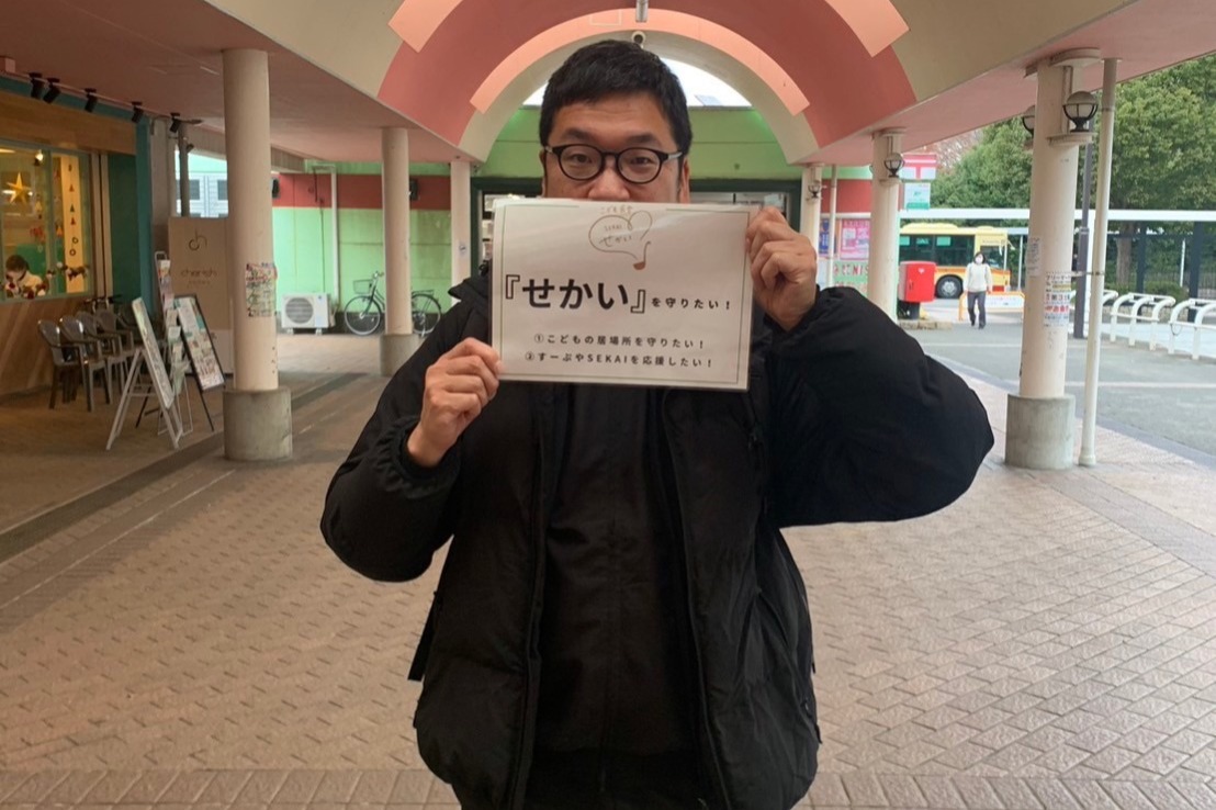 BEACON/町田市100人カイギ運営 北村友宏様