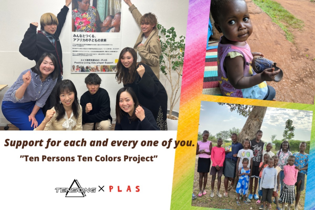 【TENSONG×PLAS】Ten Persons Ten Colours Project