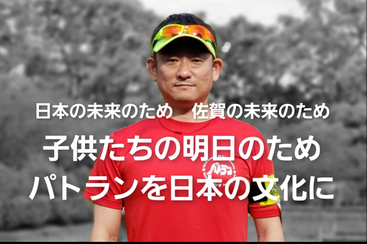 【パトラン10周年記念チャリティ】