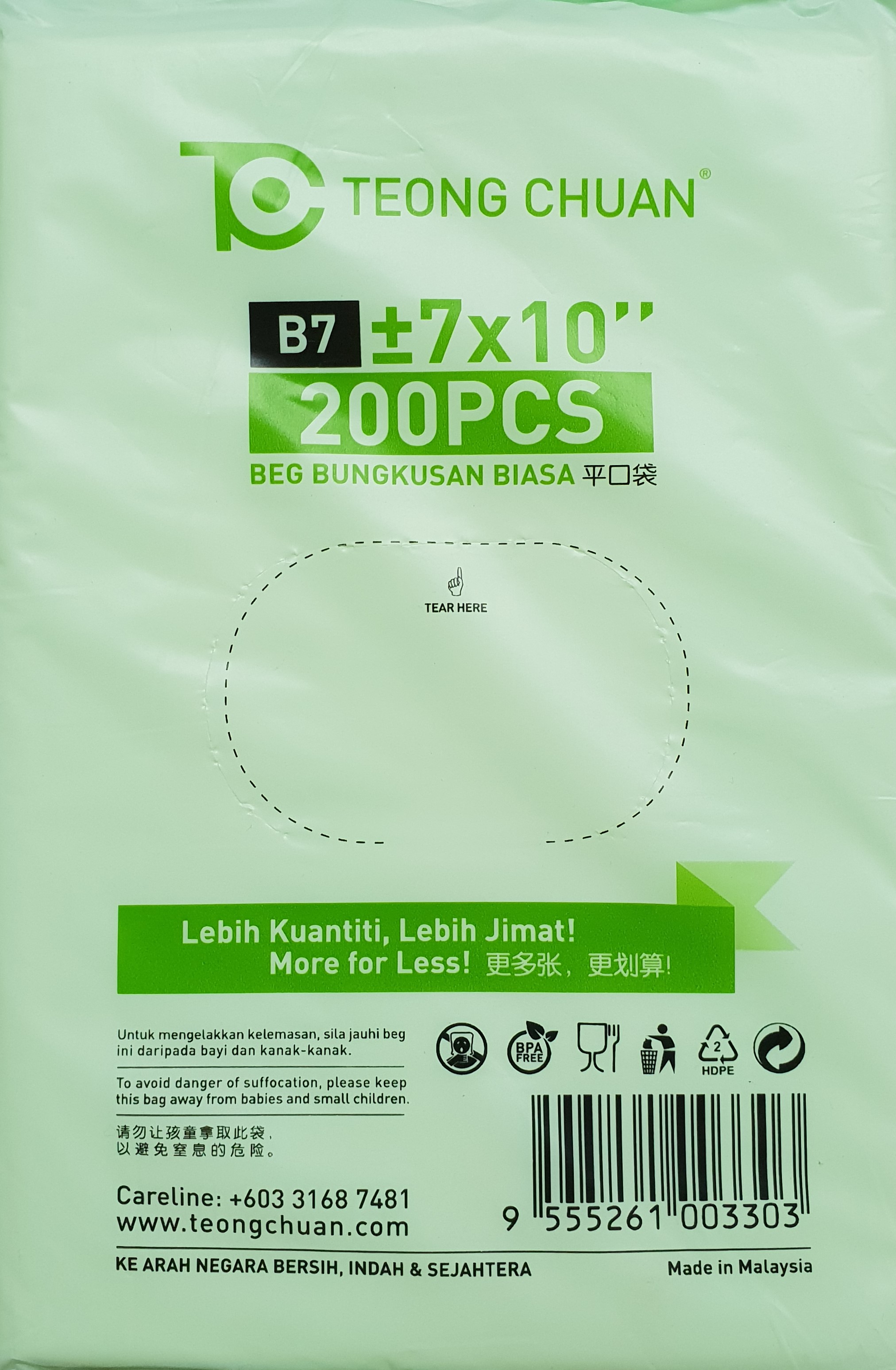 B7 - TC Plastic Online Store | Take App