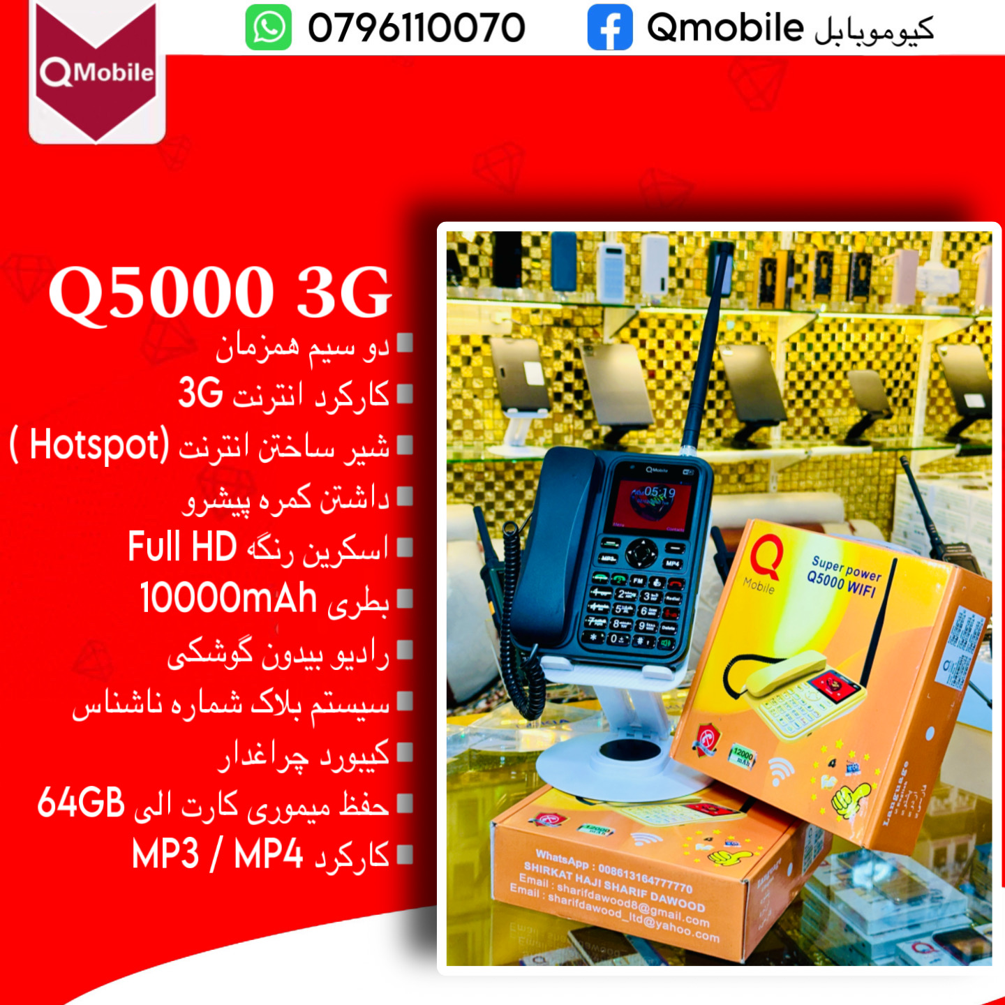 Q5000 - Qmobile | Take App