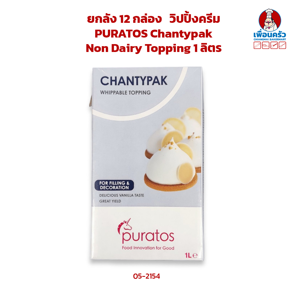 WHIPPING CREAM 1 LTR PACKET - TRIO MART | Take App
