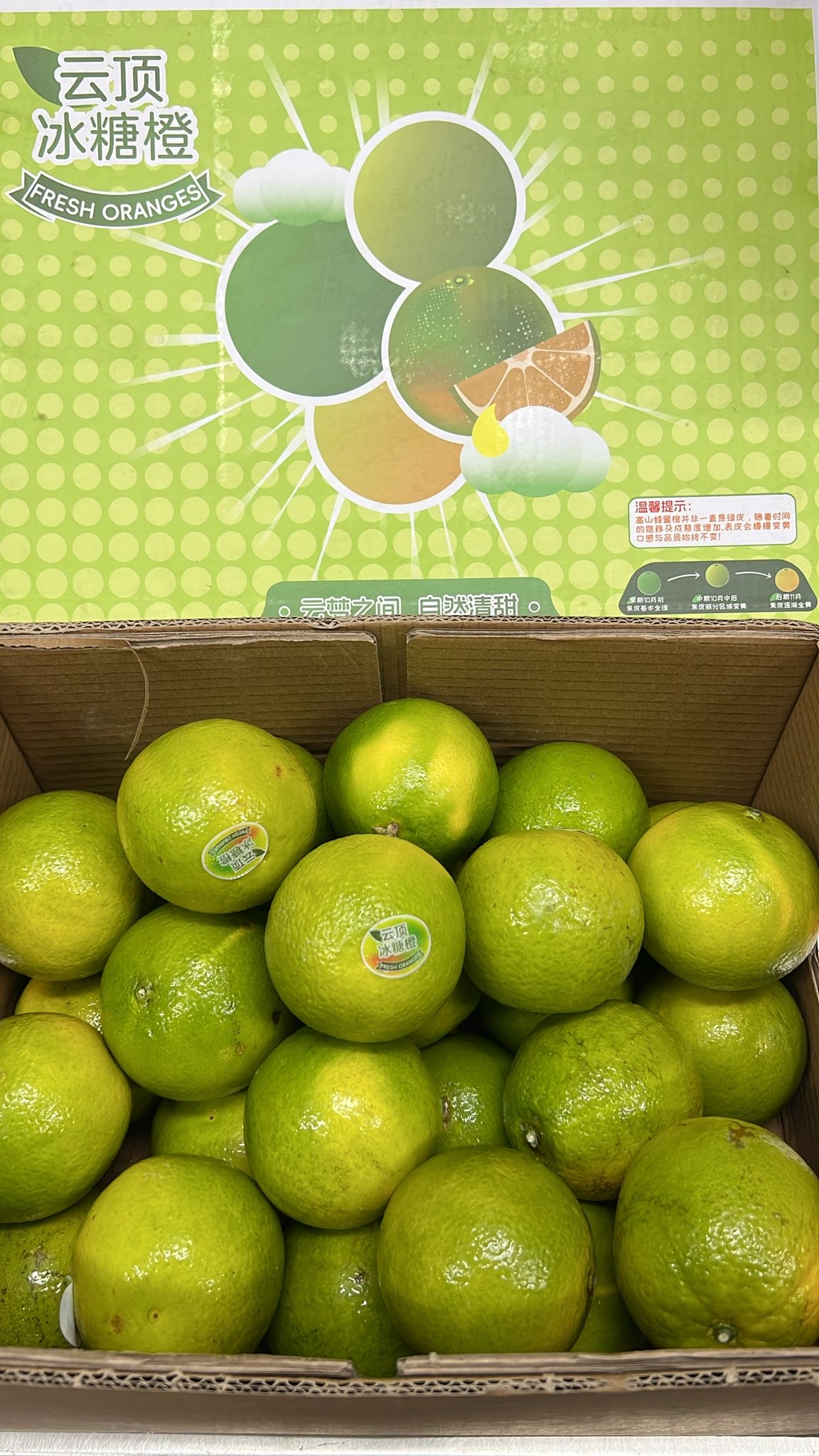 China Bing Tang Orange - Lai Lai Fresh Fruits - 来来鲜果 | Take App