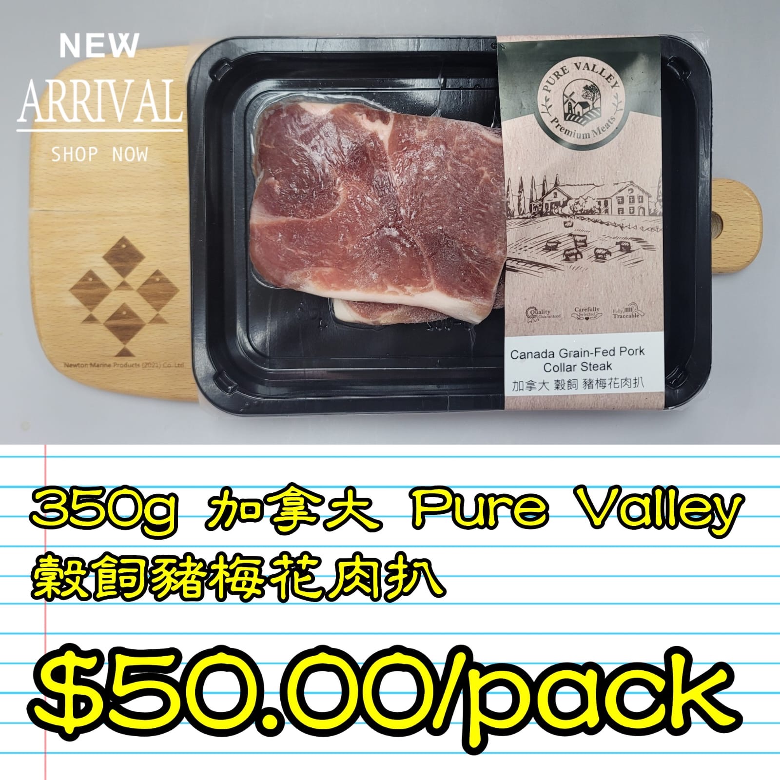 350g 加拿大 Pure Valley 穀飼豬梅花肉扒 - 快快餸 | Take App
