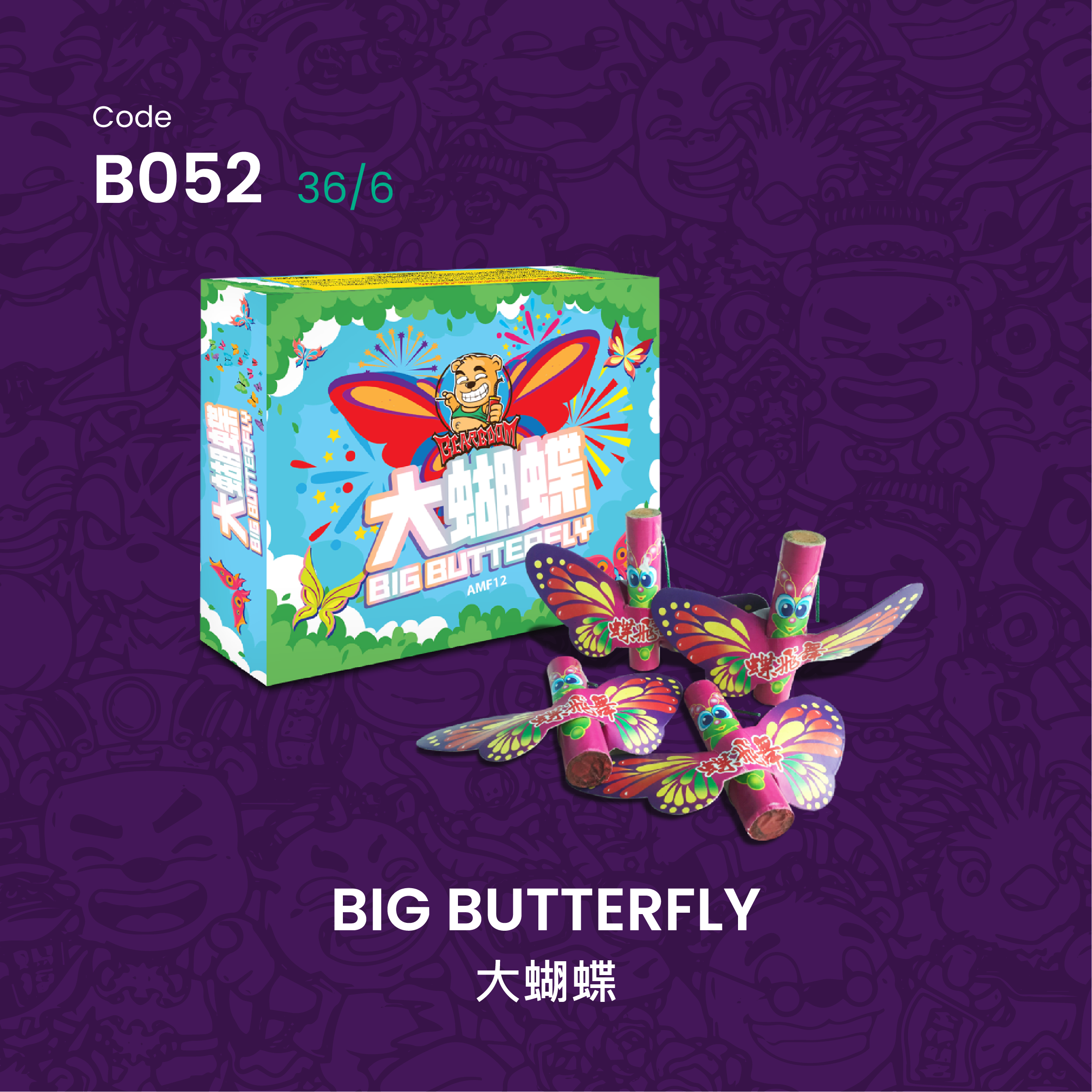 B052 | BIG BUTTERFLY 大蝴蝶 - BEARBOOM x BM FIREWORKS STORE
