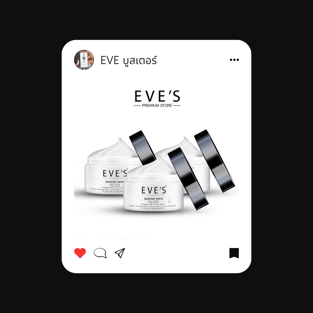 🖤EVE’s BOOSTER - Totallyunnecessary | Take App