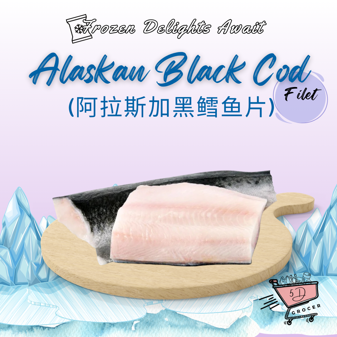 Premium Frozen Alaskan Black Cod Fillet 阿拉斯加黑鳕鱼片 200g - 5D Grocers ...