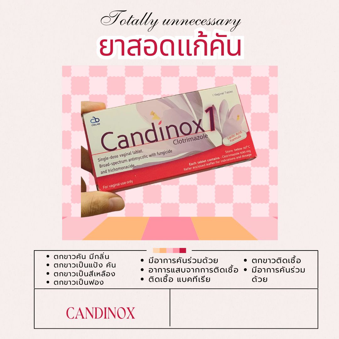 Candinox 💊สอดแบบ1เม็ด - 🛒 ร้านออนไลน์สำหรับคนไทยในมาเลเซีย 🇲🇾 ขายของกิน ...