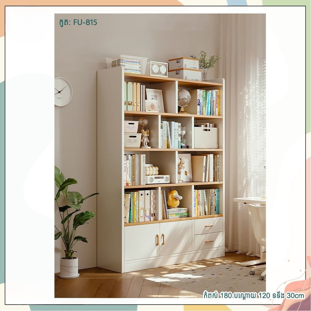 ទូតាំងឯកសារ - Elegant Brand KH