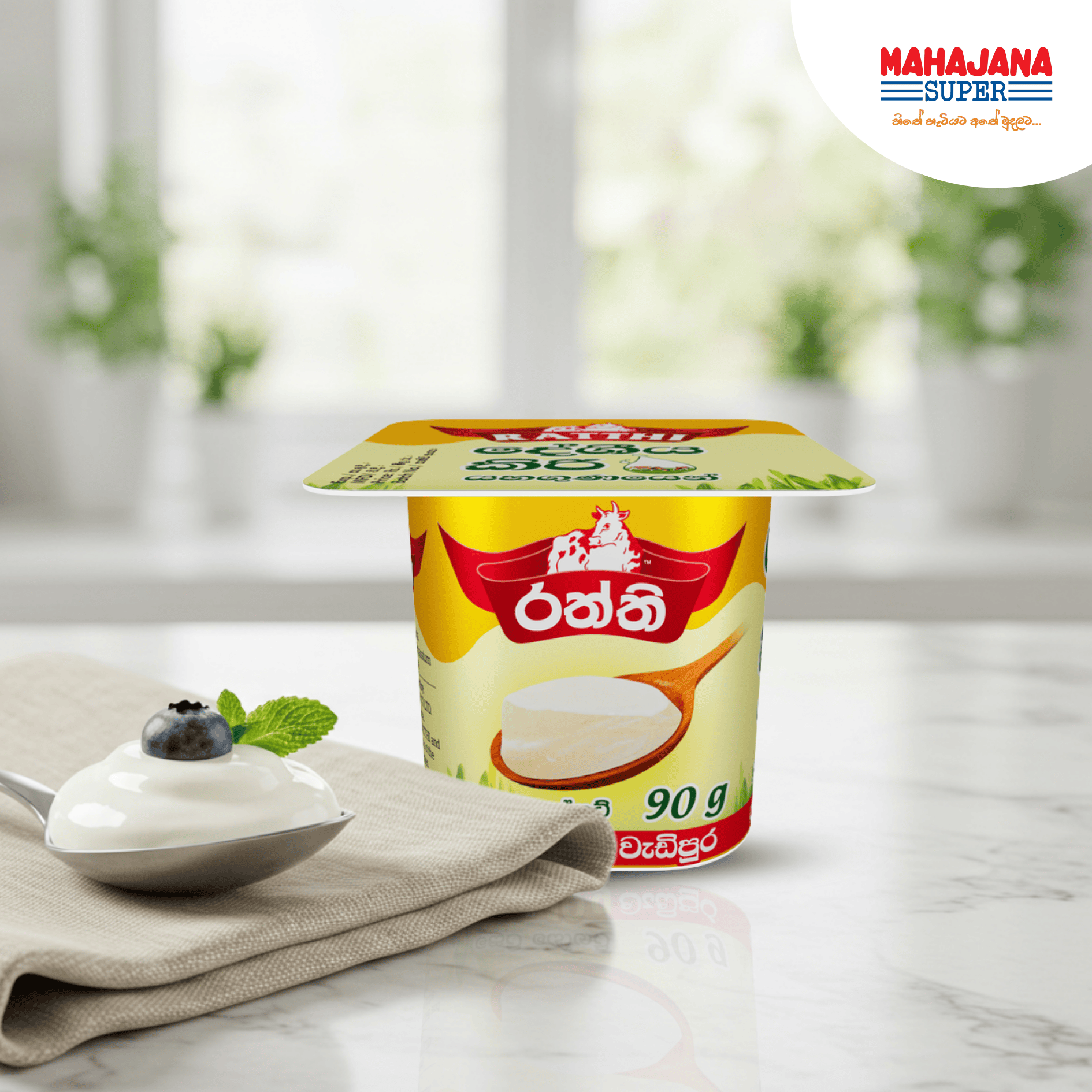 Ratthi Set Yoghurt 80g - Shop Fresh Groceries at Mahajana Super – Kandy ...