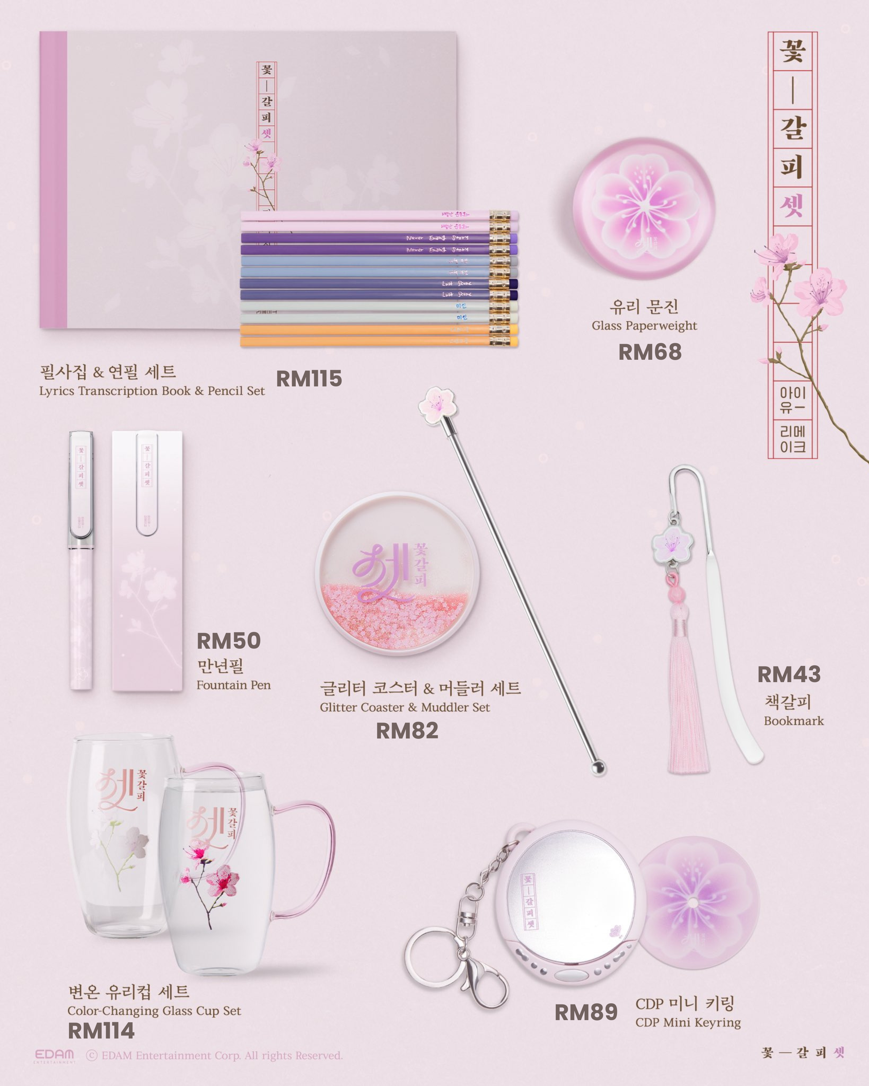 IU Remake Album [A flower bookmark, Pt. 3] Official MD - K-Space ...