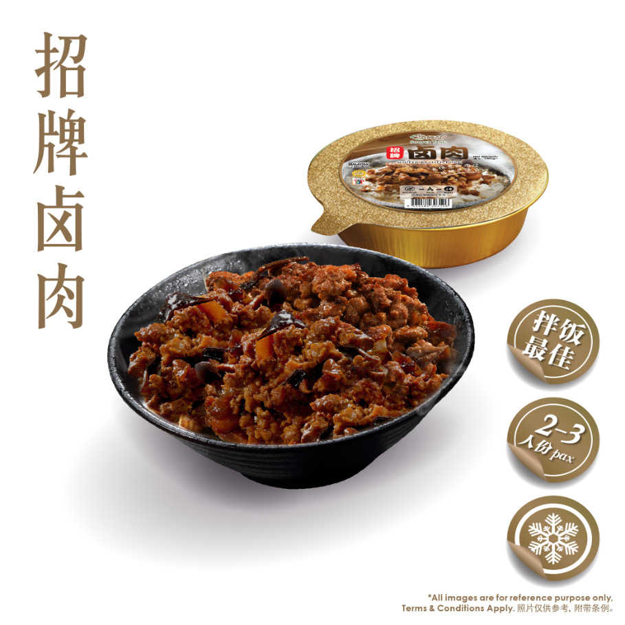 Souper Tang - Signature Braised Pork 招牌卤肉 - Thirteen Marketplace | Take App