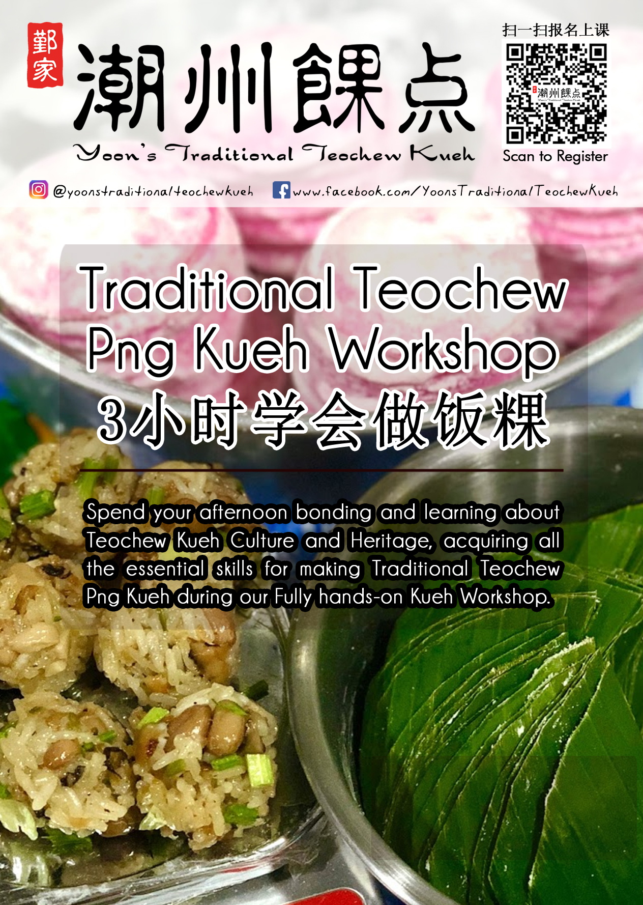 Traditional Teochew Png Kueh Workshop (Fully Hands-on) - Yoon's Social ...