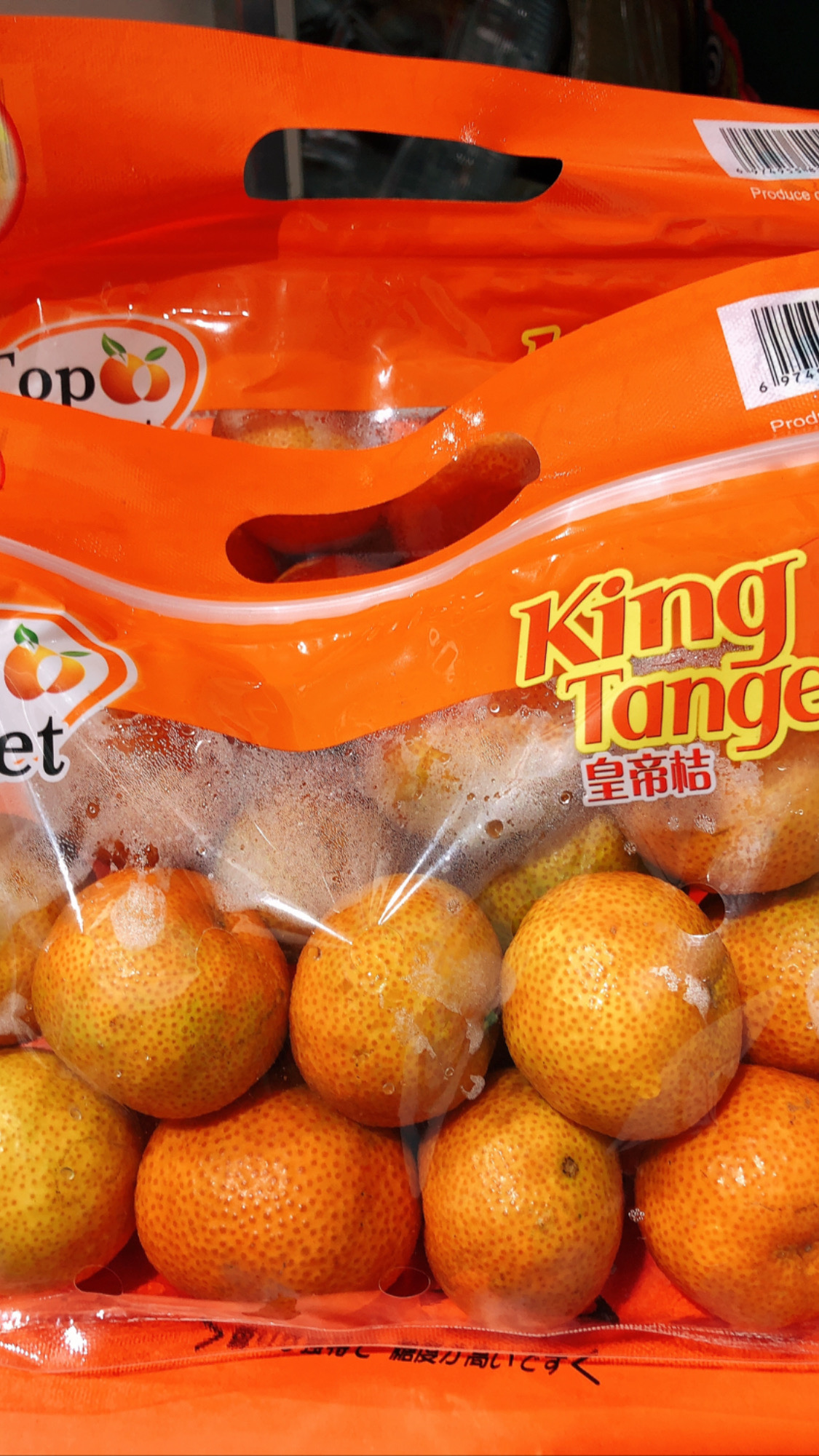 China Emperor Tangerine (皇帝橘） - Lai Lai Fresh Fruits - 来来鲜果 | Take App