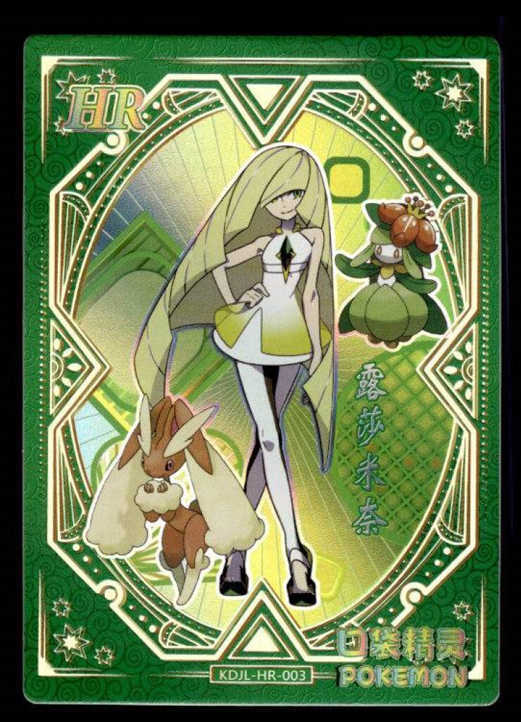 lusamine (Eif Baby) - TCGmatch Chile