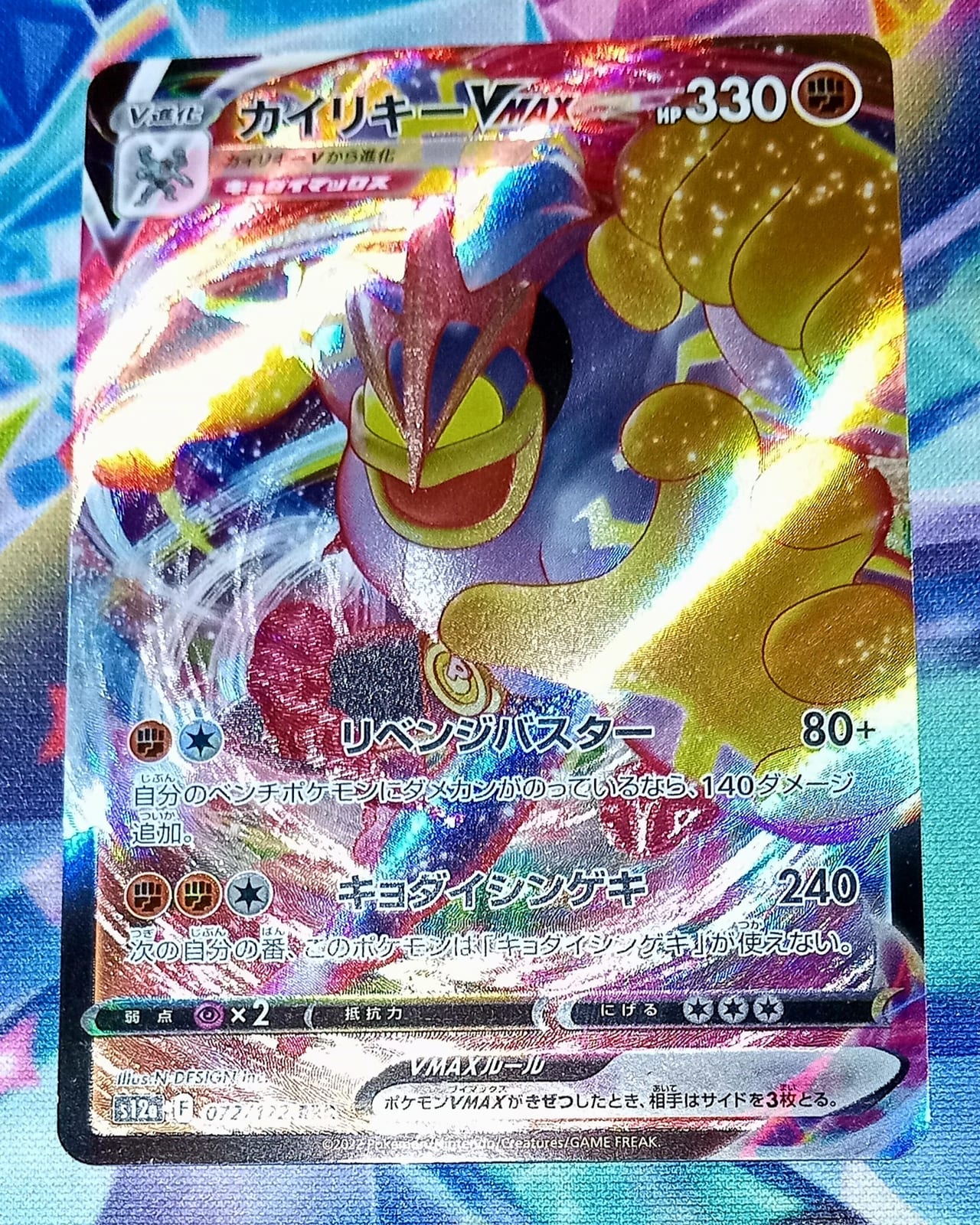 Machamp vmax japones - TCGmatch Chile