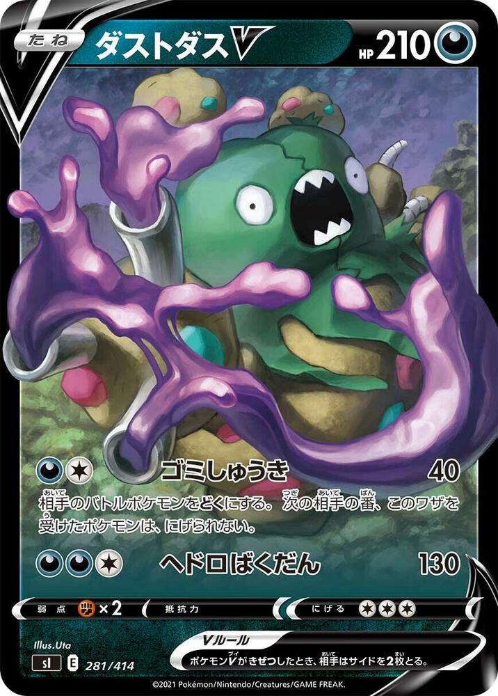 Garbodor V - 281/414 - SI: Start Deck 100 (SI) - TcgMatch Chile