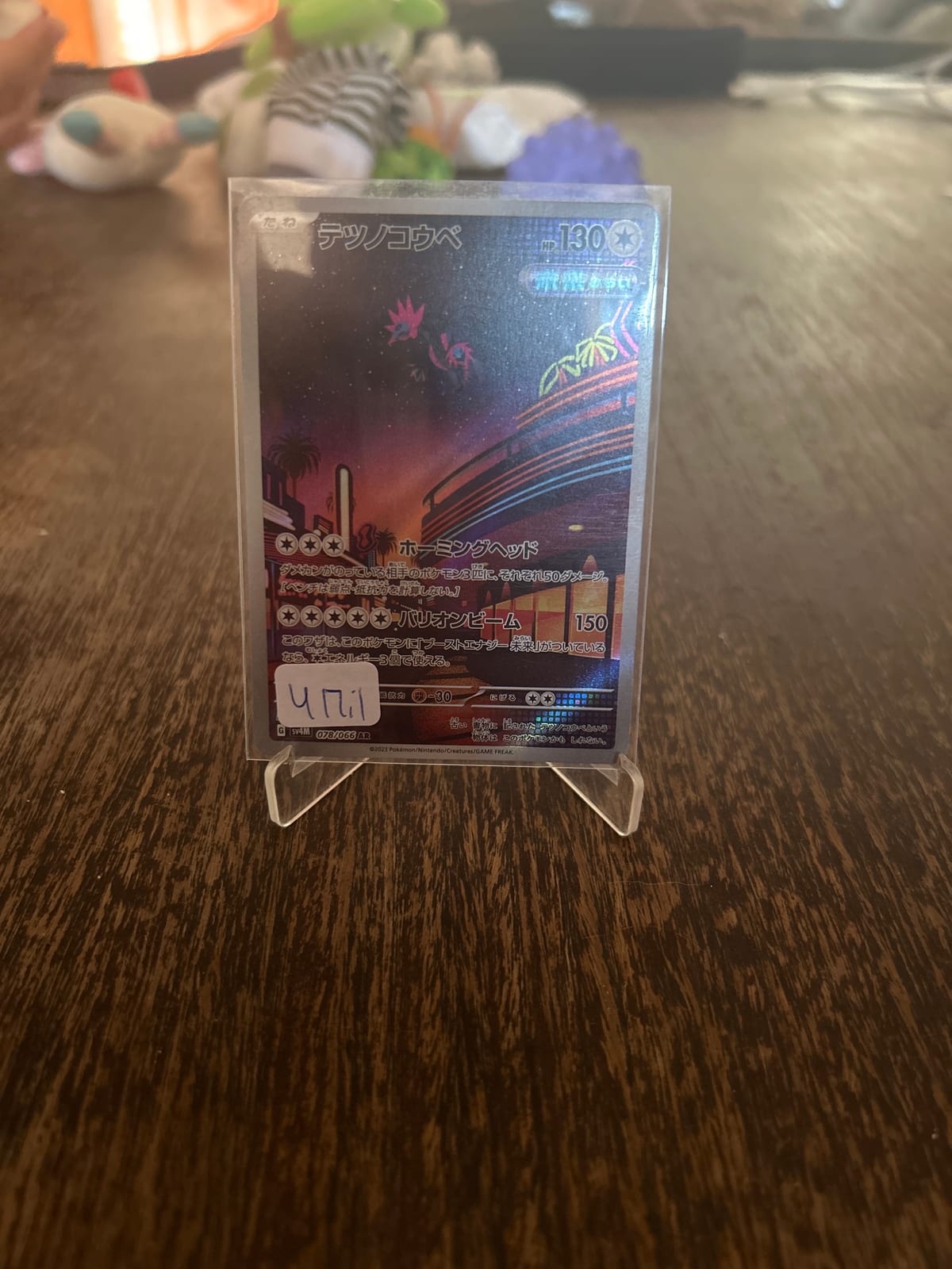 Ferrocuello - TcgMatch Chile