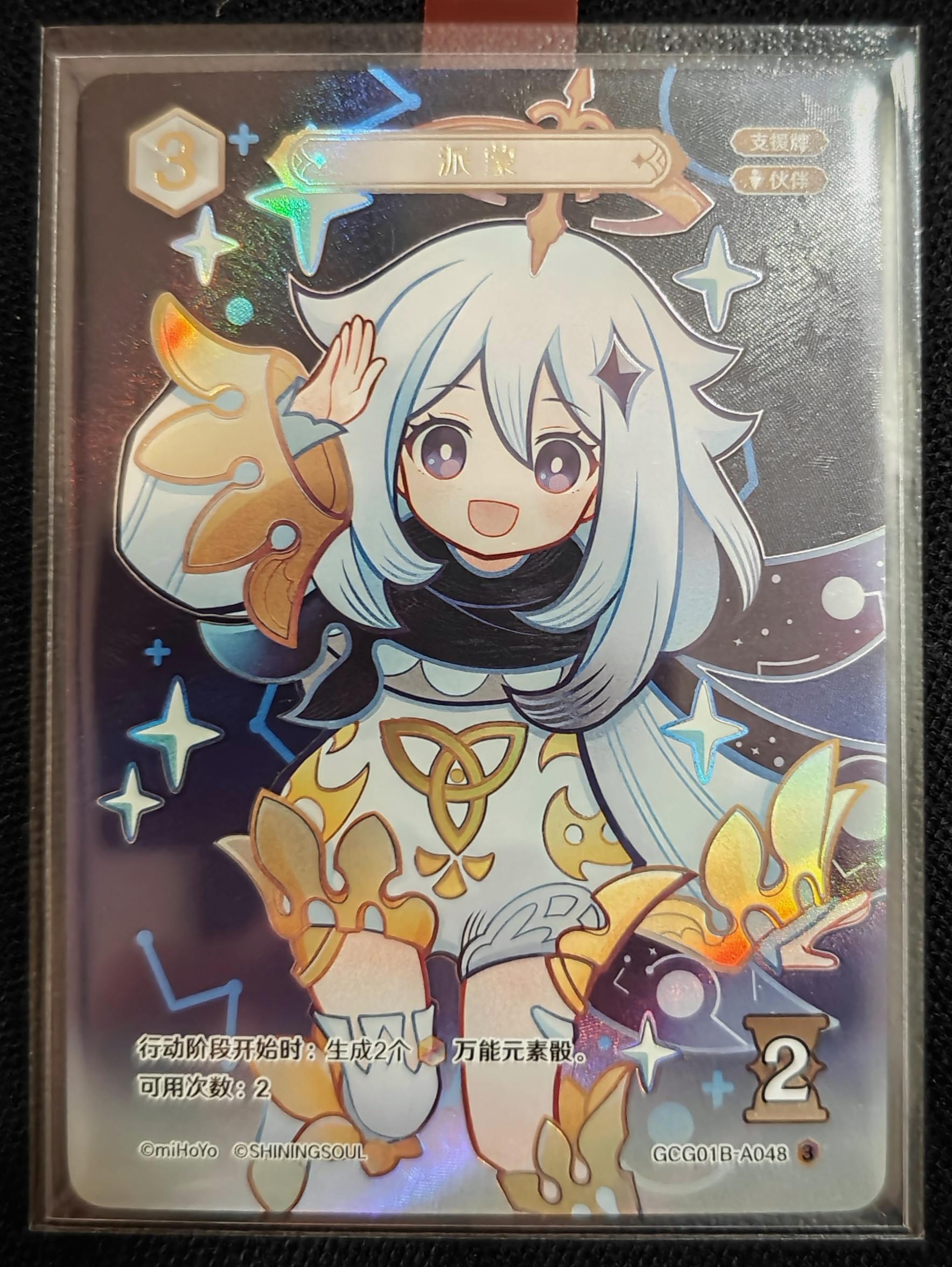 Paimon-Lv3-Genshing Impact - El primer marketplace de TCG en Chile ...