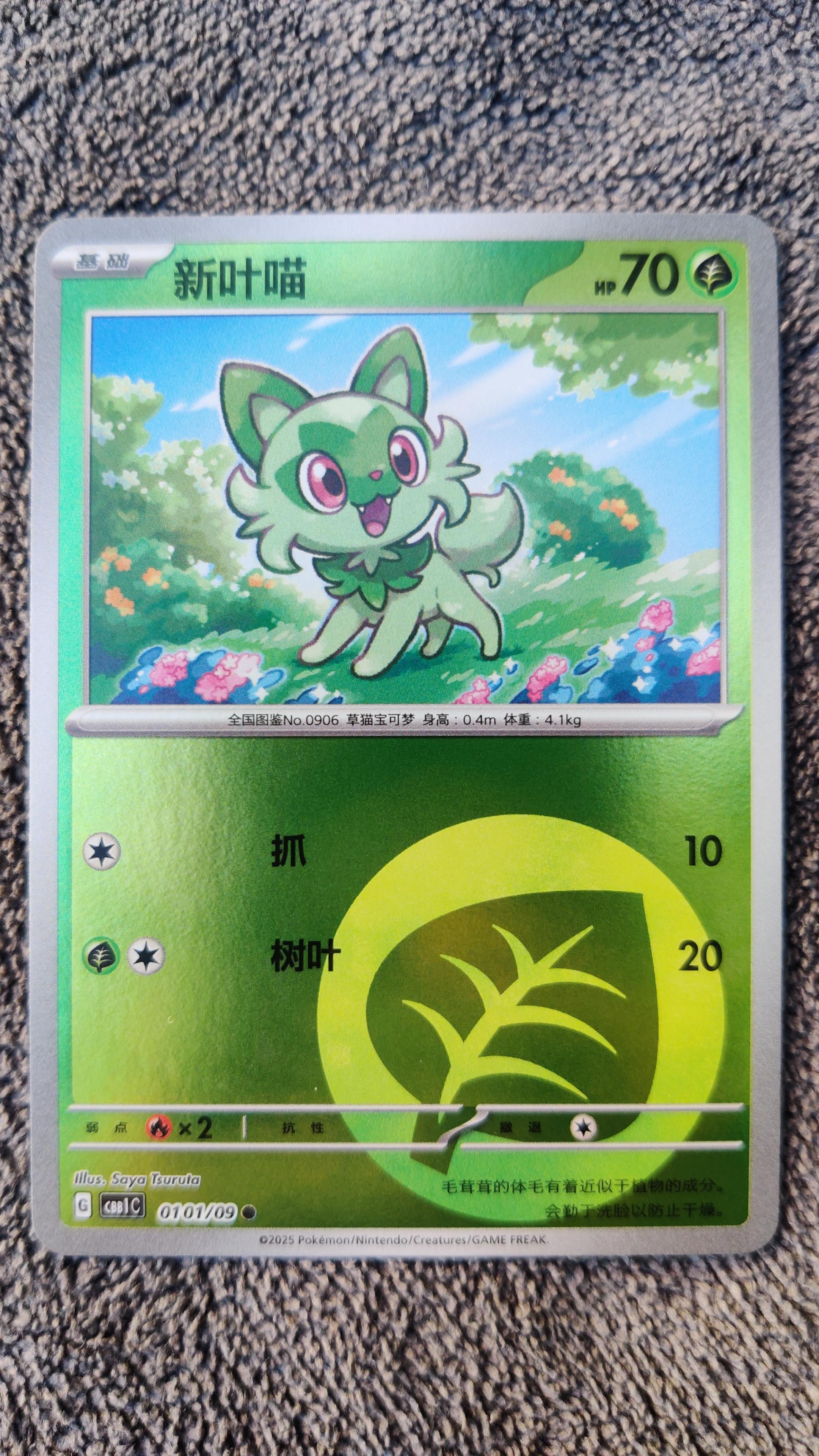 Sprigatito 0101/09 Energy Holo Pokemon S-Chinese - El primer ...