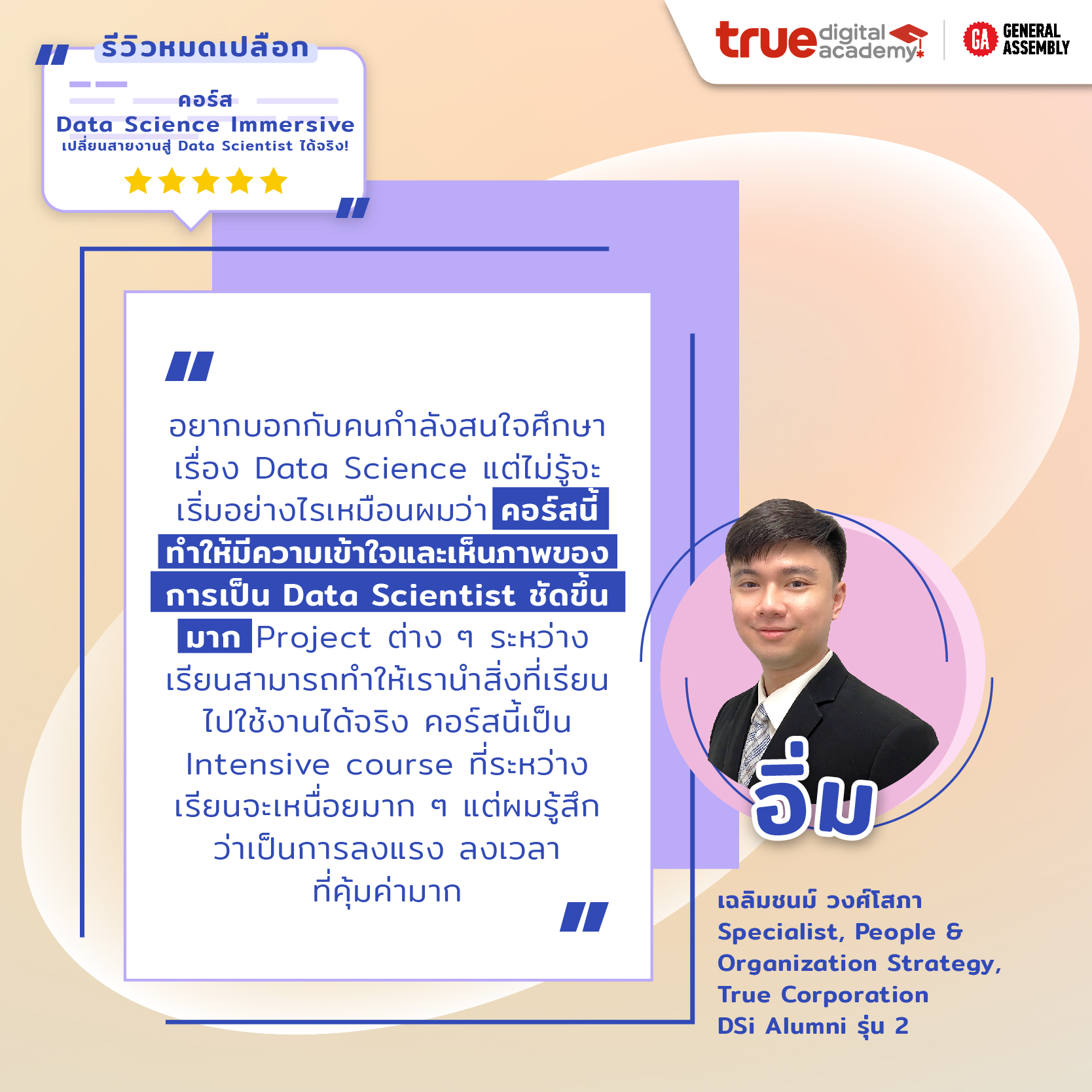 รีวิวคอร์ส "Data Science Immersive" เปลี่ยนสายงานสู่ Data Scientist ได้จริง! - True Digital Academy