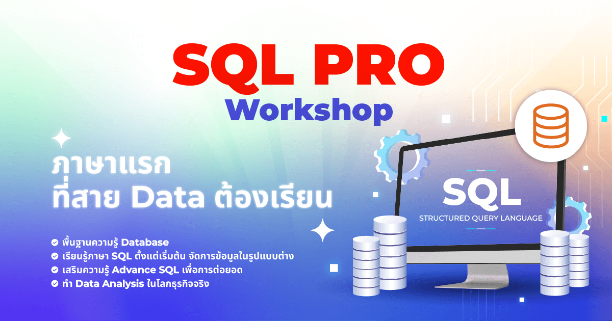 SQL - True Digital Academy