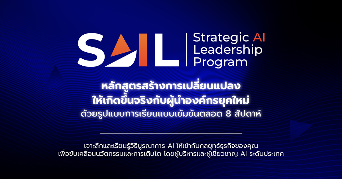 SAIL - Strategic AI Leadership Program - True Digital Academy