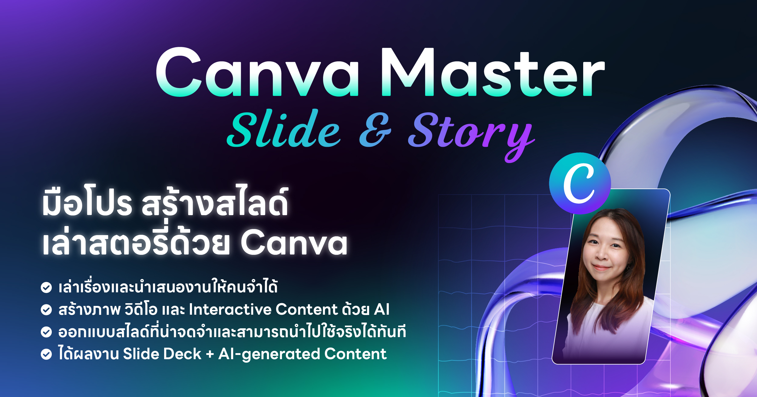 Canva Master | Slide & Story - True Digital Academy