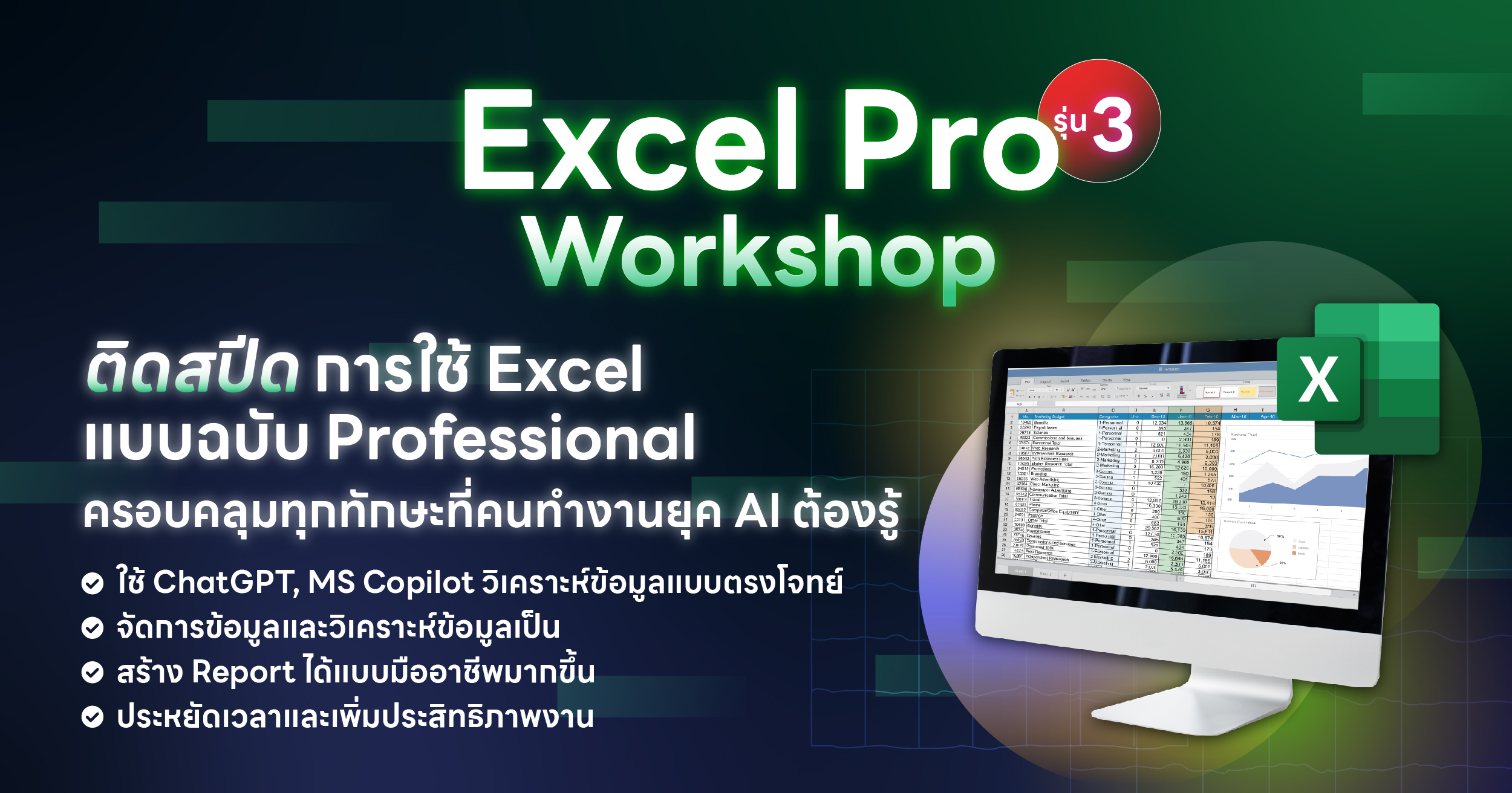 ExcelPro : Empower Your Daily Efficiency - True Digital Academy