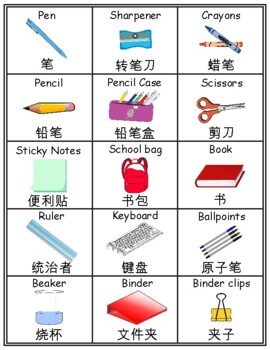 Classroom English/Chinese Flash Cards, School Vocabulary Word walls ...