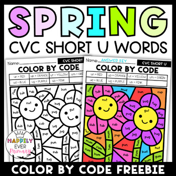 Spring Phonics Color by Code Worksheet - CVC Short U Words Freebie ...