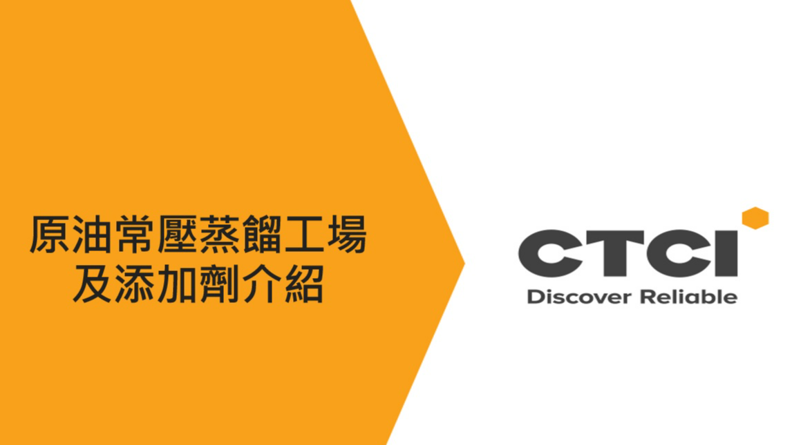 探索課程｜中鼎大學 CTCI University