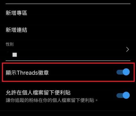 IG Threads怎麼用？Threads懶人包教學！
