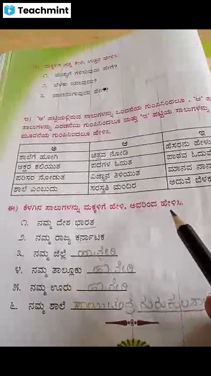 Lecture 2021-08-10 - Kannada - Class Recording - Teachmint