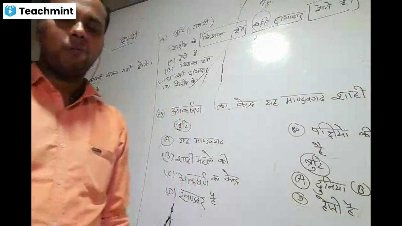 Lecture 2021-08-04 - General Studies - Class Recording - Teachmint