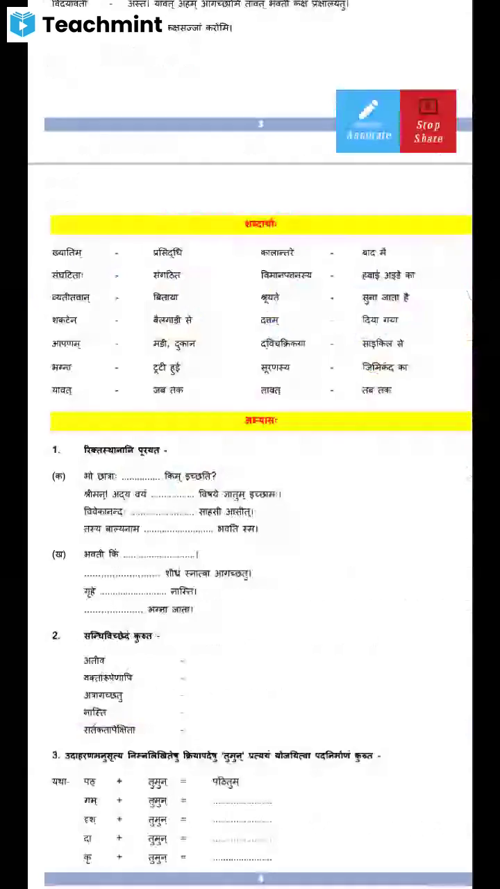 None - Sanskrit - Class Recording - Teachmint