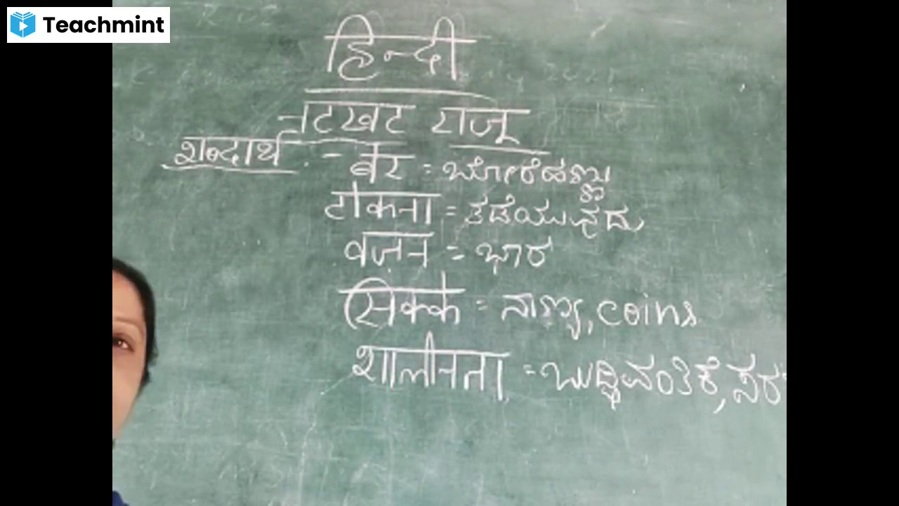 Lecture 2021-08-09 - Hindi - Class Recording - Teachmint