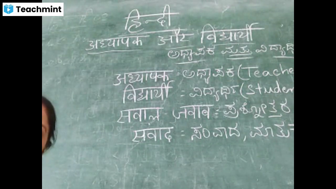 Lecture 2021-07-26 - Hindi - Class Recording - Teachmint