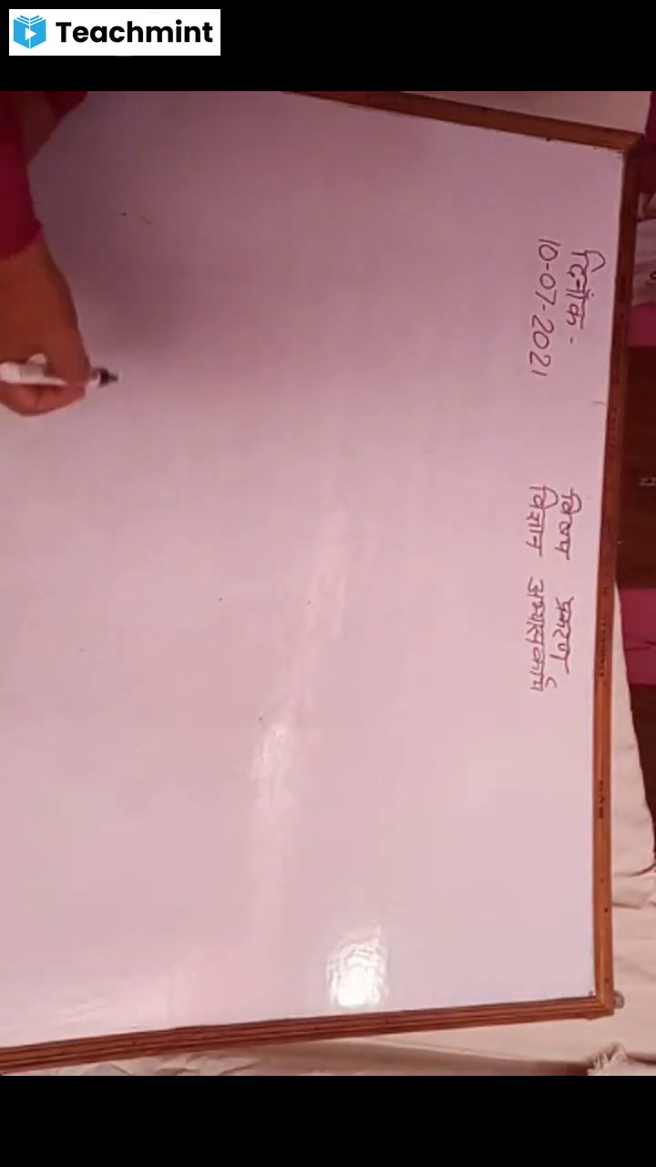 Lecture 2021 07 10 Science Class Recording Teachmint 3689