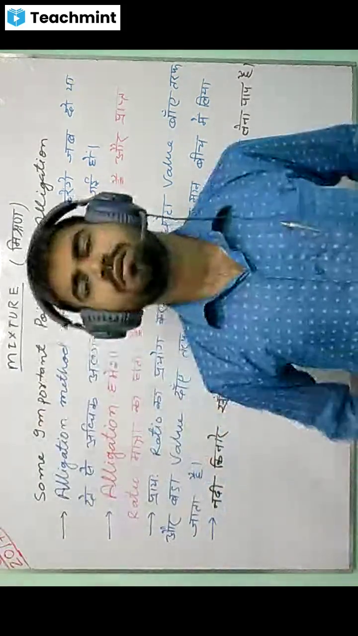 Lecture 2021-07-20 - QUANTITATIVE APTITUDE - Class Recording - Teachmint