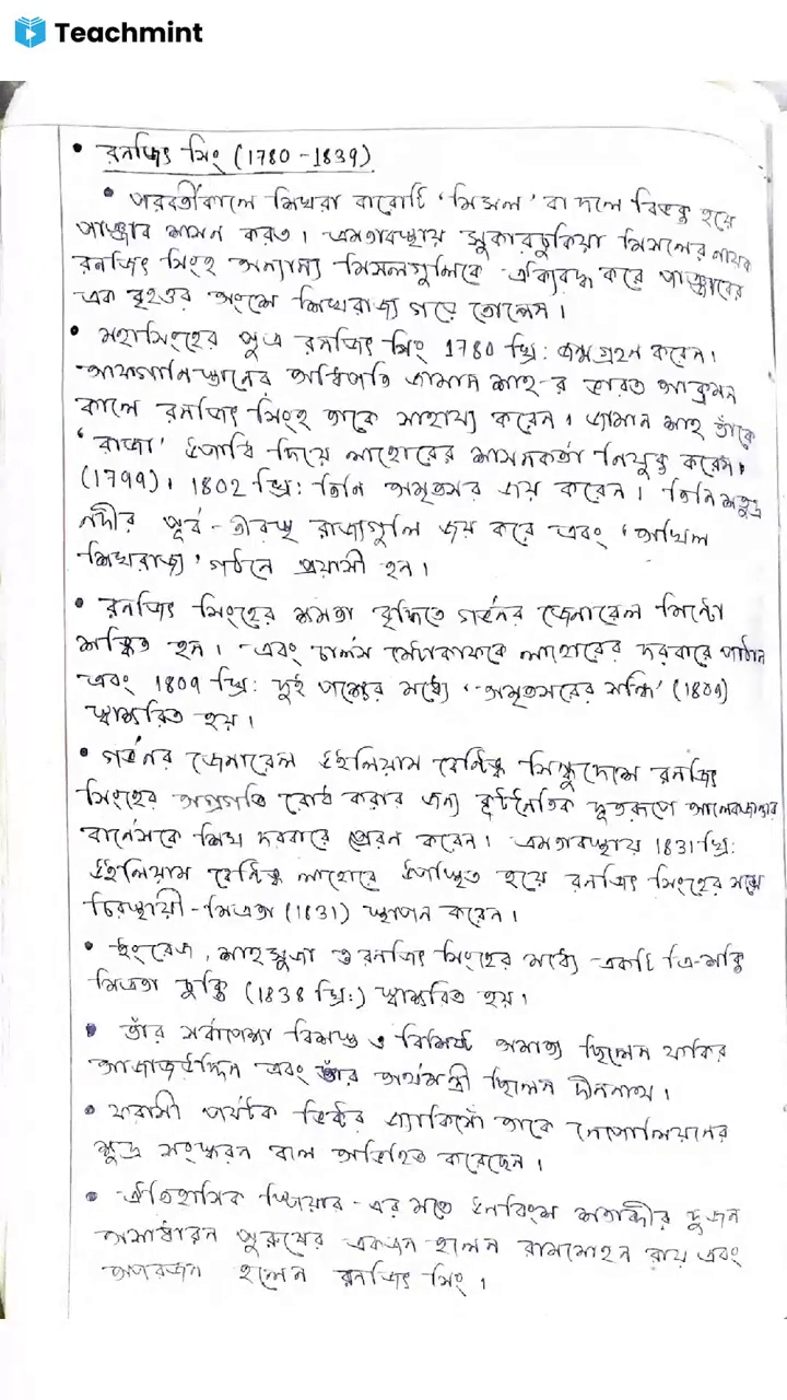 Lecture 2021-12-23 - GENERAL STUDIES - Class Recording - Teachmint