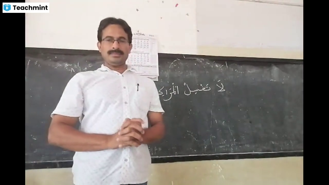 Lecture 2022-02-01 - Arabic - Class Recording - Teachmint