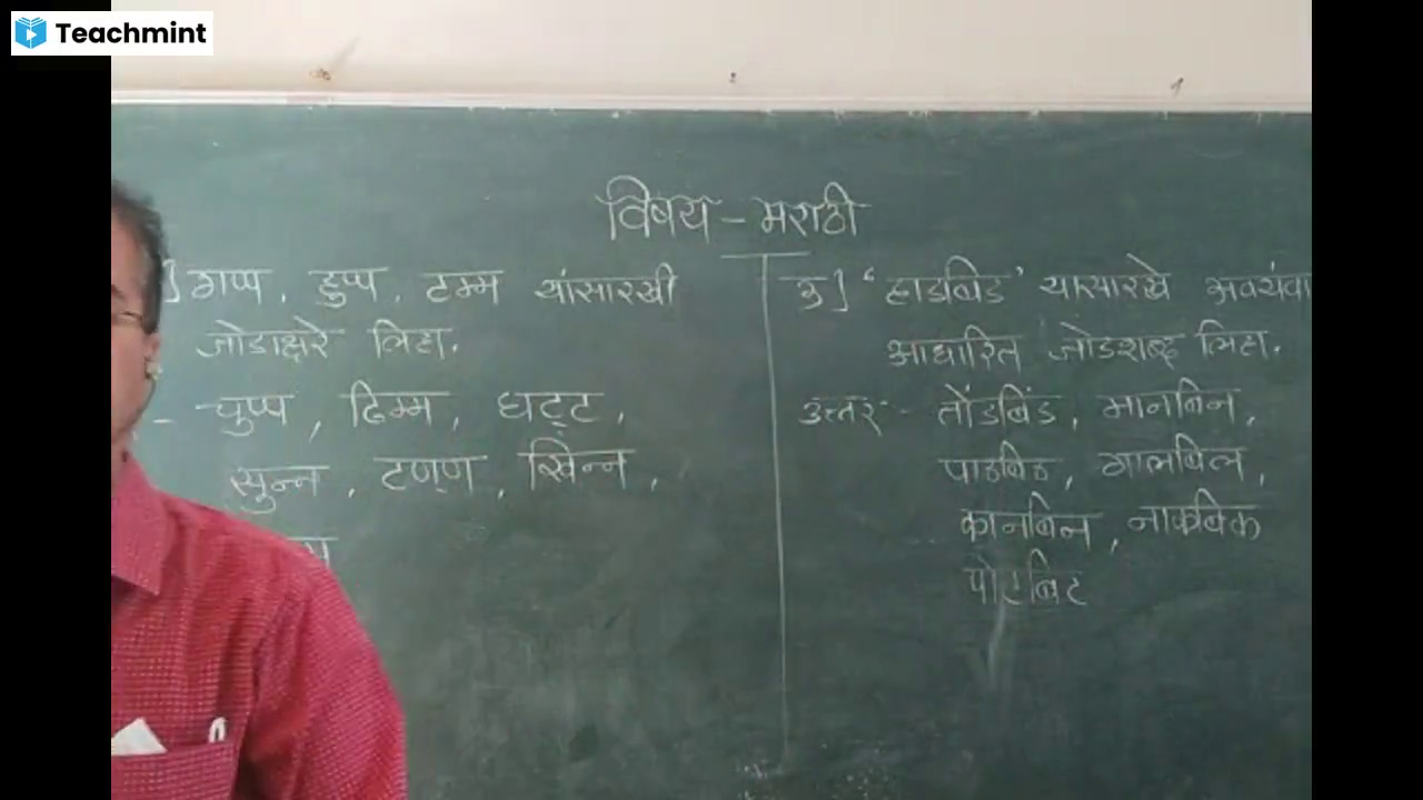 Lecture 2022-01-21 - Hindi - Class Recording - Teachmint