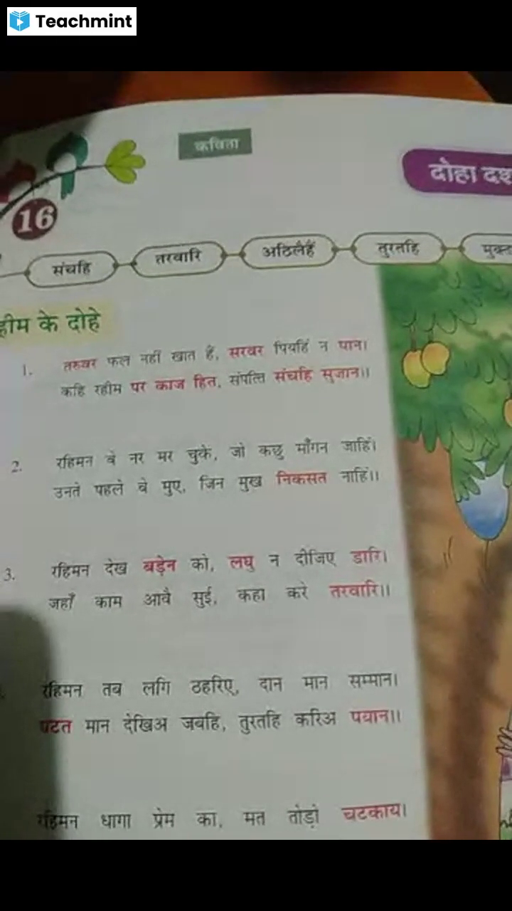 Lecture 2022-01-19 - Hindi - Class Recording - Teachmint