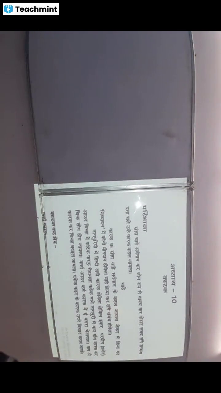 Lecture 2022-02-01 - Nagpuri Language - Class Recording - Teachmint